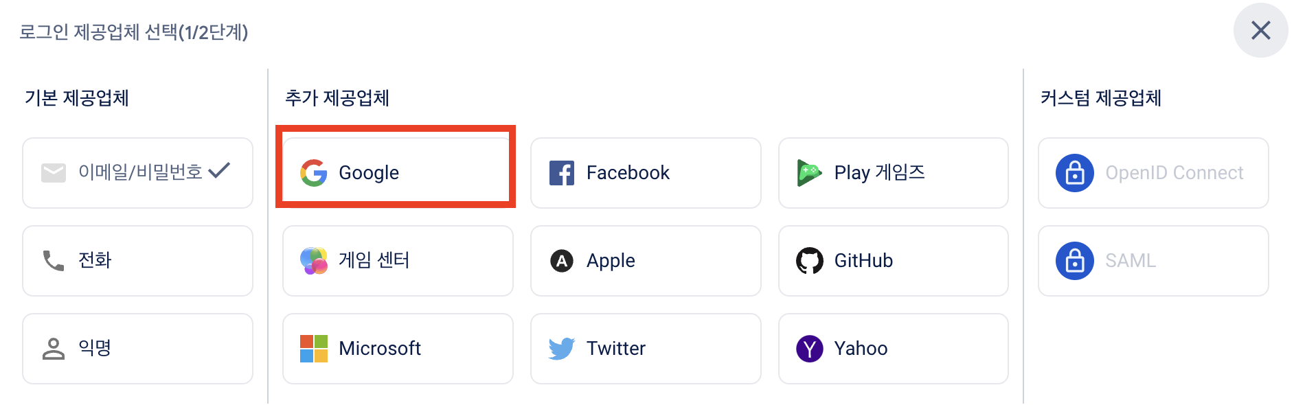 SwiftUI 코드로 Google 소셜 로그인 구현 방법 및 순서