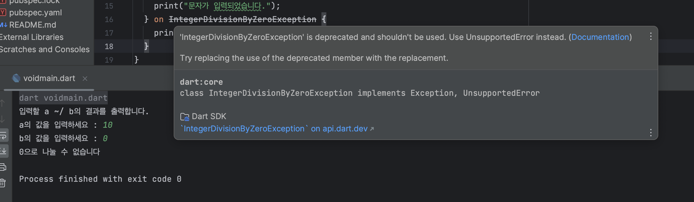 Dart deprecated