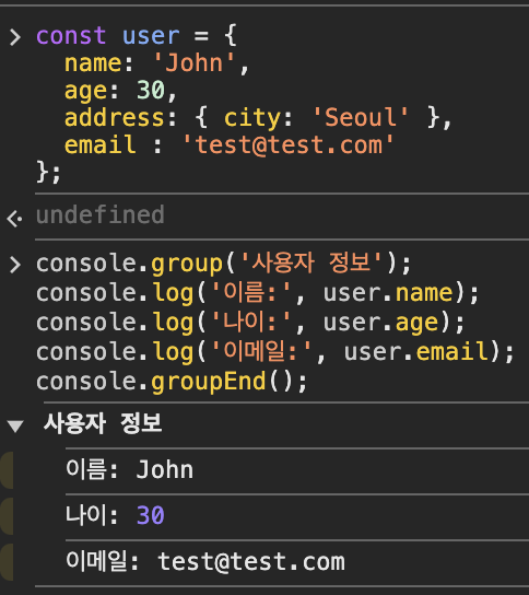 콘솔로그를 알아보자