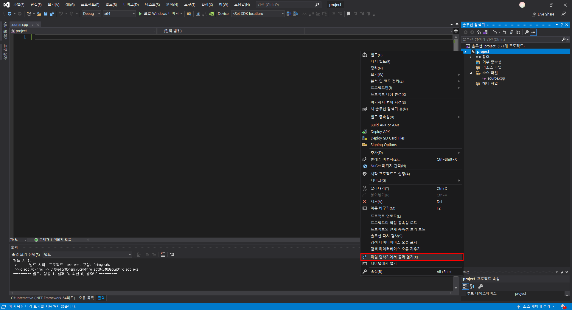 [C++][Python][OpenCV] OpenCV 시작