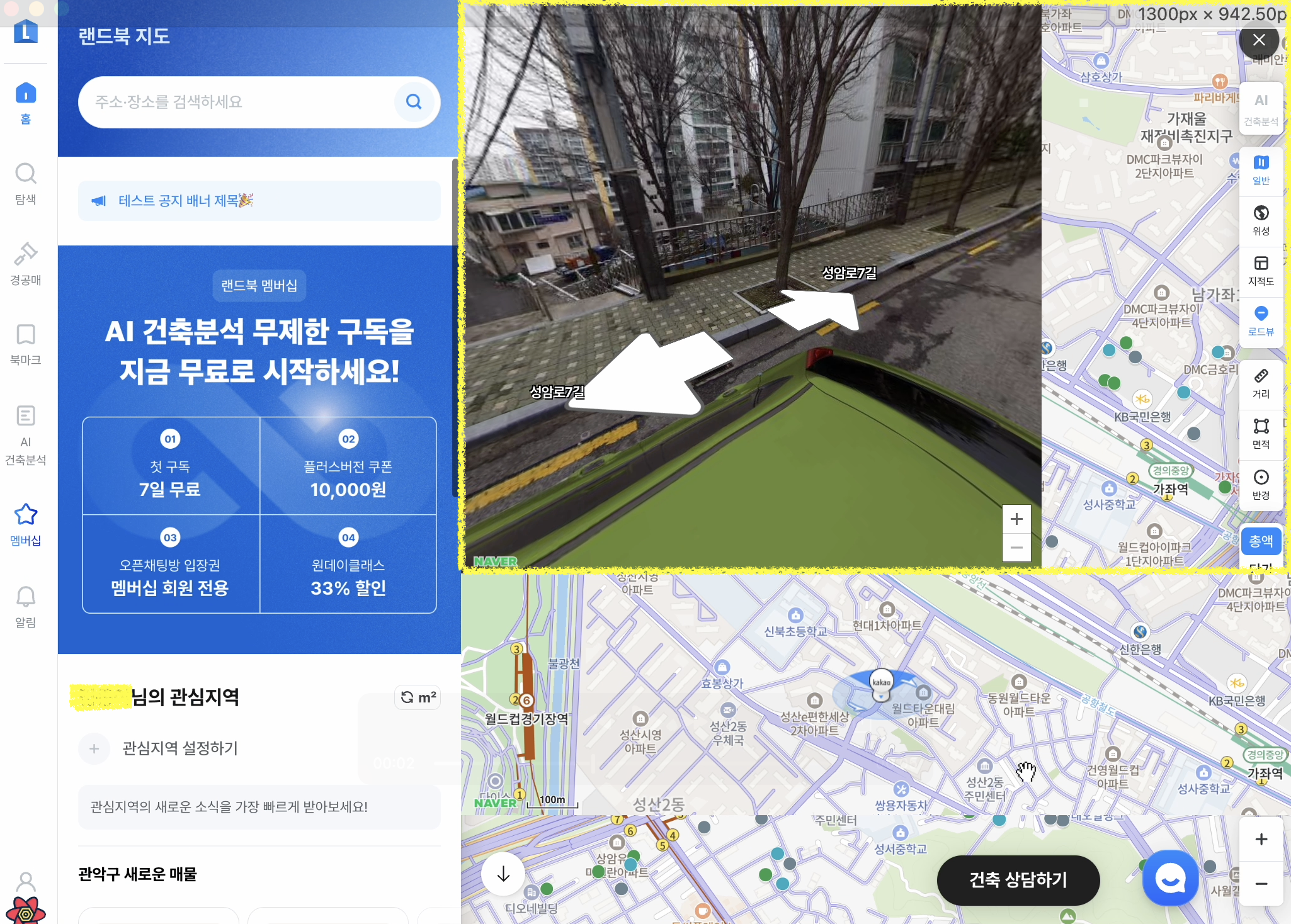 Kakao map에서 Naver map API으로 마이그레이션 적용기