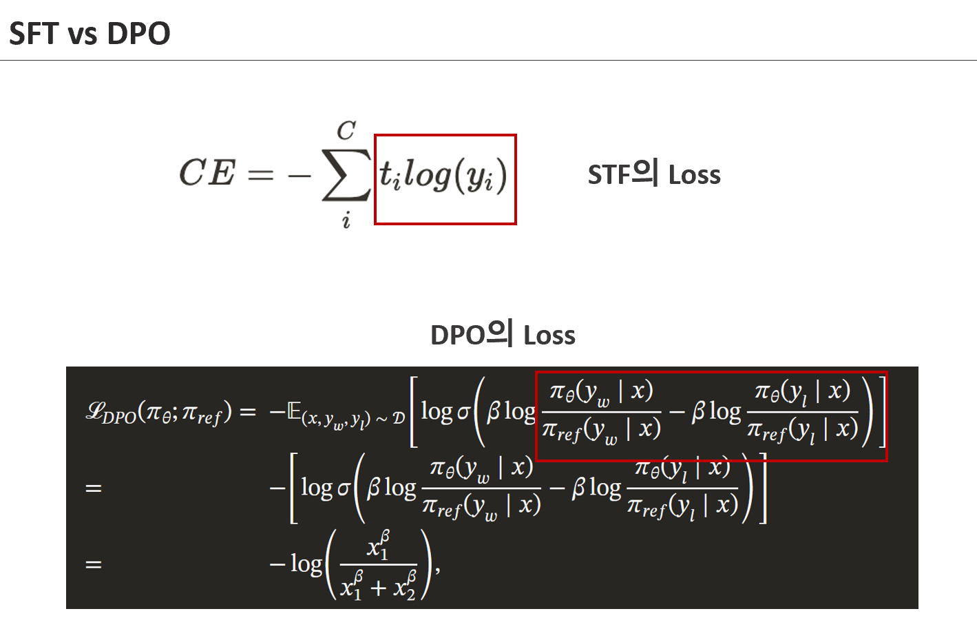[플러스 AI] 6. SFT vs DPO