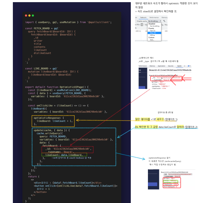 0819 - 2 :: Optimistic UI