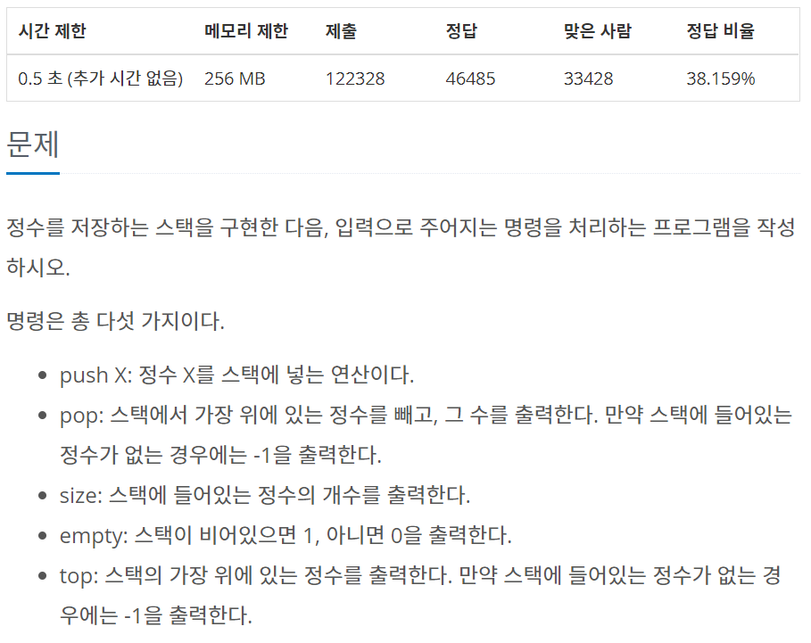 Kotlin Algorithm#2 (BOJ10828)