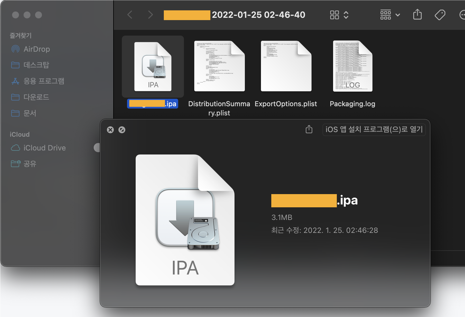 Ios Firebase App Distribution를 이용한 테스트 앱 배포 1