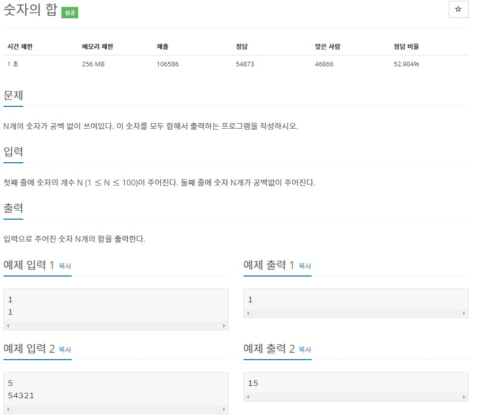 BOJ 11720 Python(숫자의 합)