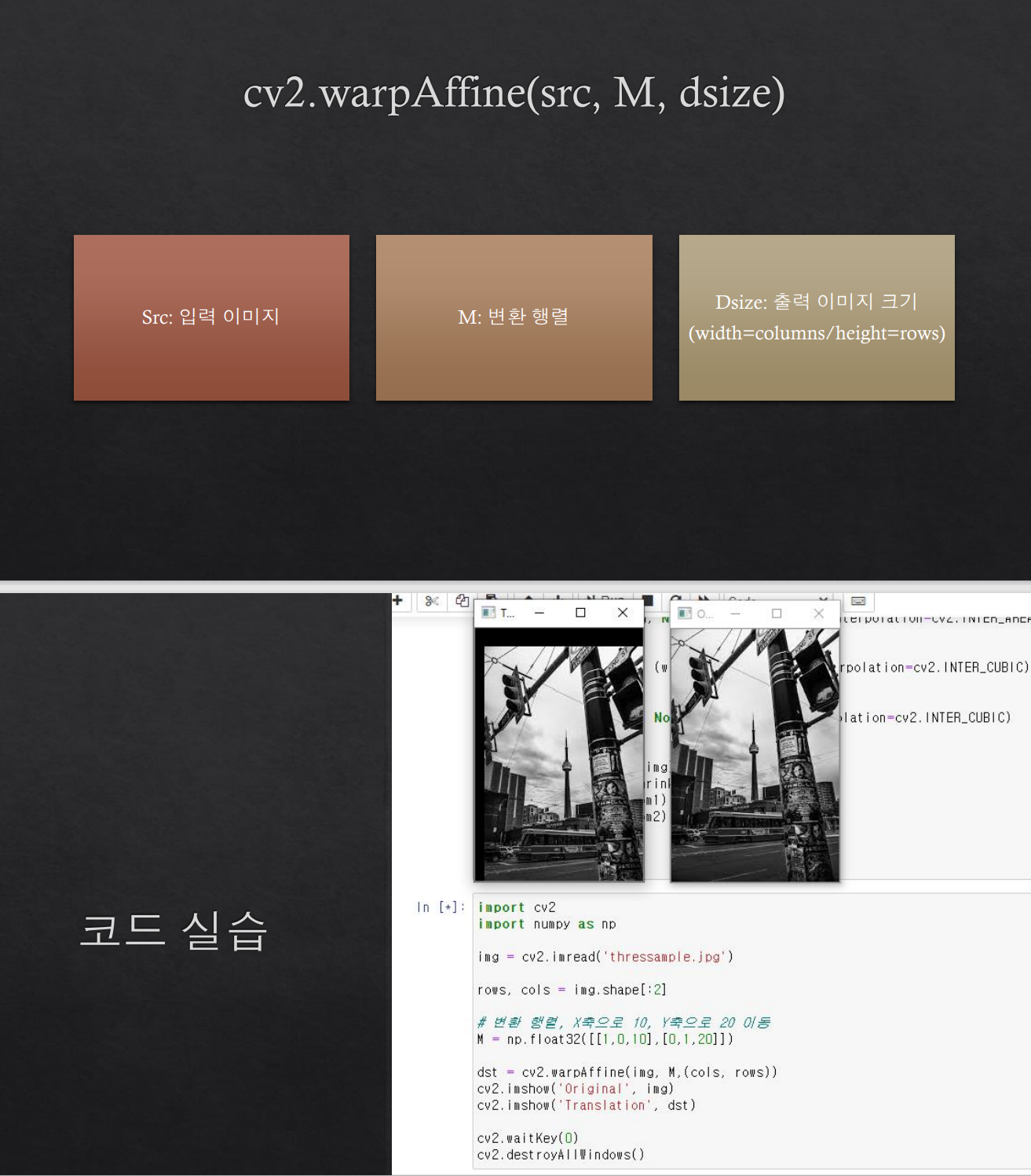 [openCV]Change Colorspaces, Image Thresholding, Geometric ...
