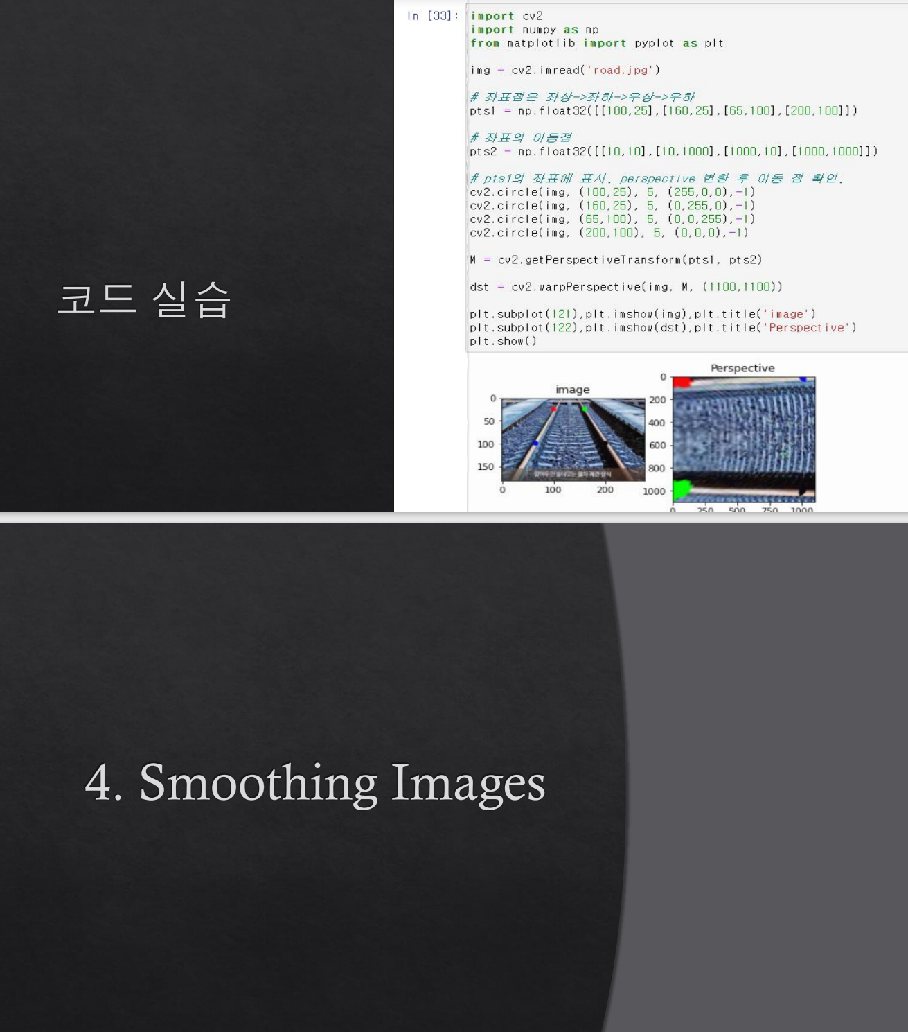 [openCV]Change Colorspaces, Image Thresholding, Geometric ...