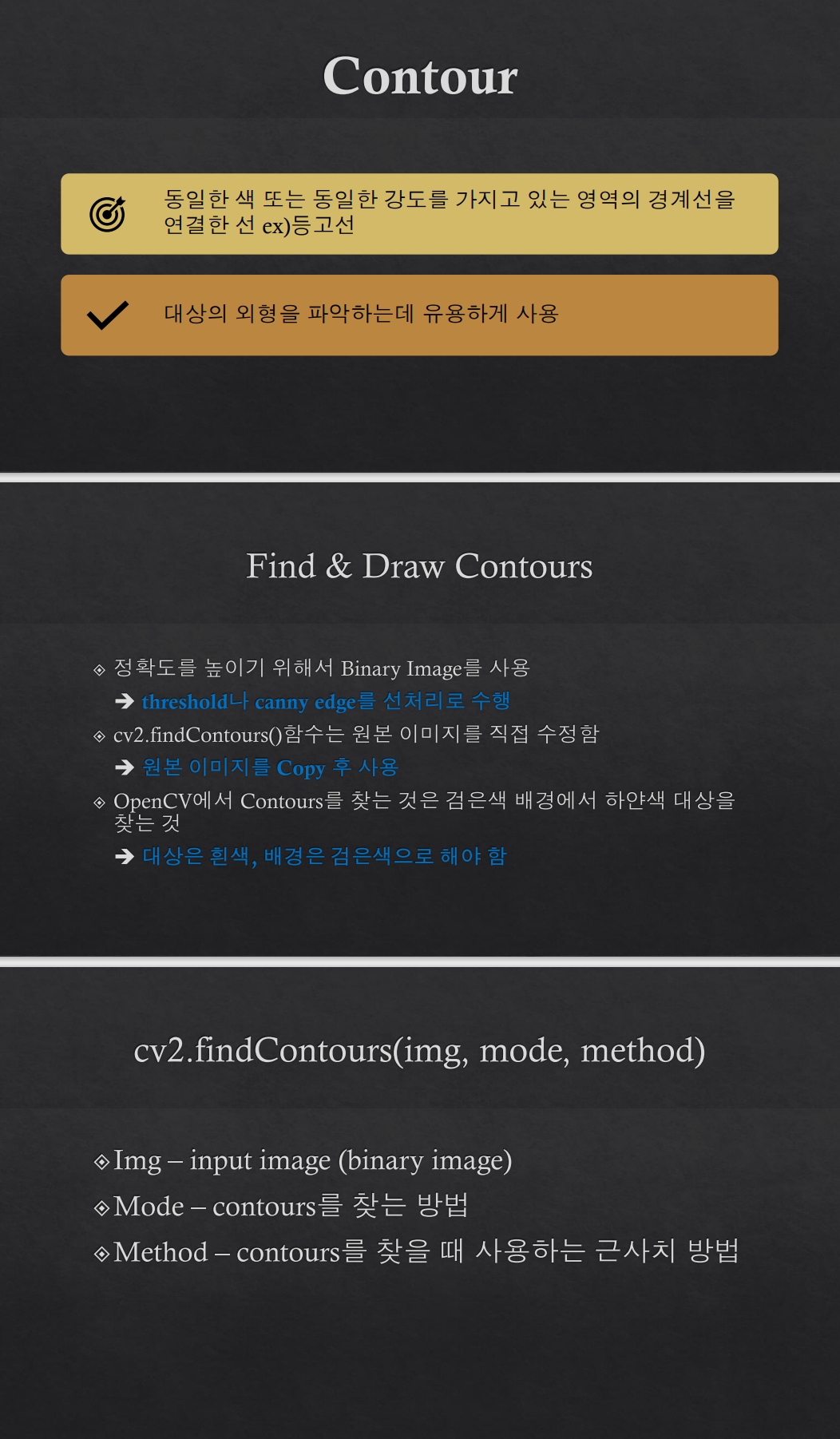 [openCV] Image Contours, Contour Features/Property