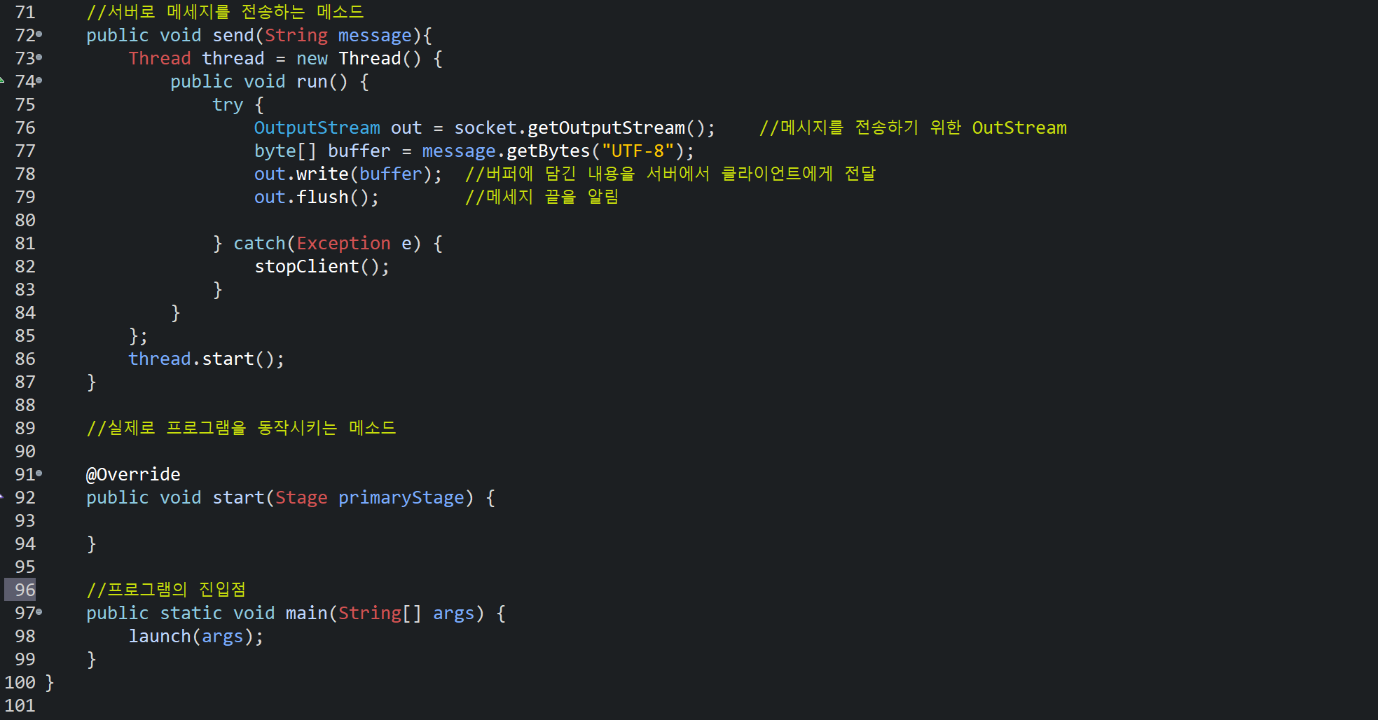 Javafx Gui 채팅 프로그램 3 클라이언트 기능 모듈 개발하기