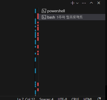 Vscode 터미널에서 Git 사용법 ( Git Bash)