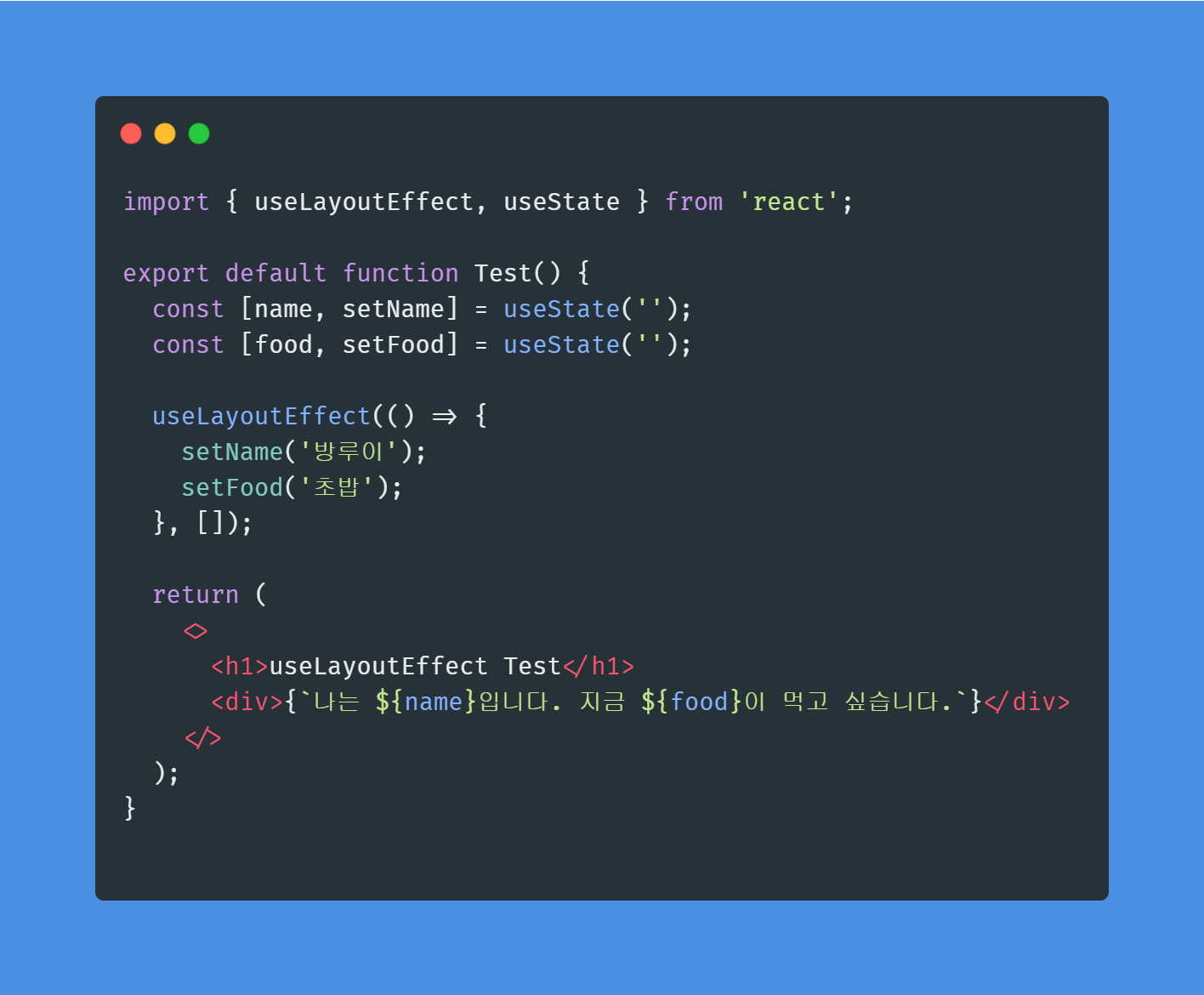 useLayoutEffect hook을 알아보자