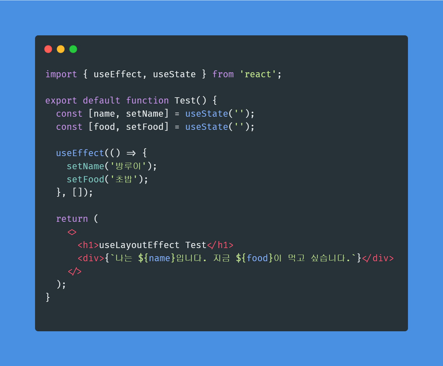 useLayoutEffect hook을 알아보자