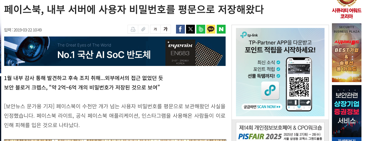 [spring Security] 🔐 Passwordencoder