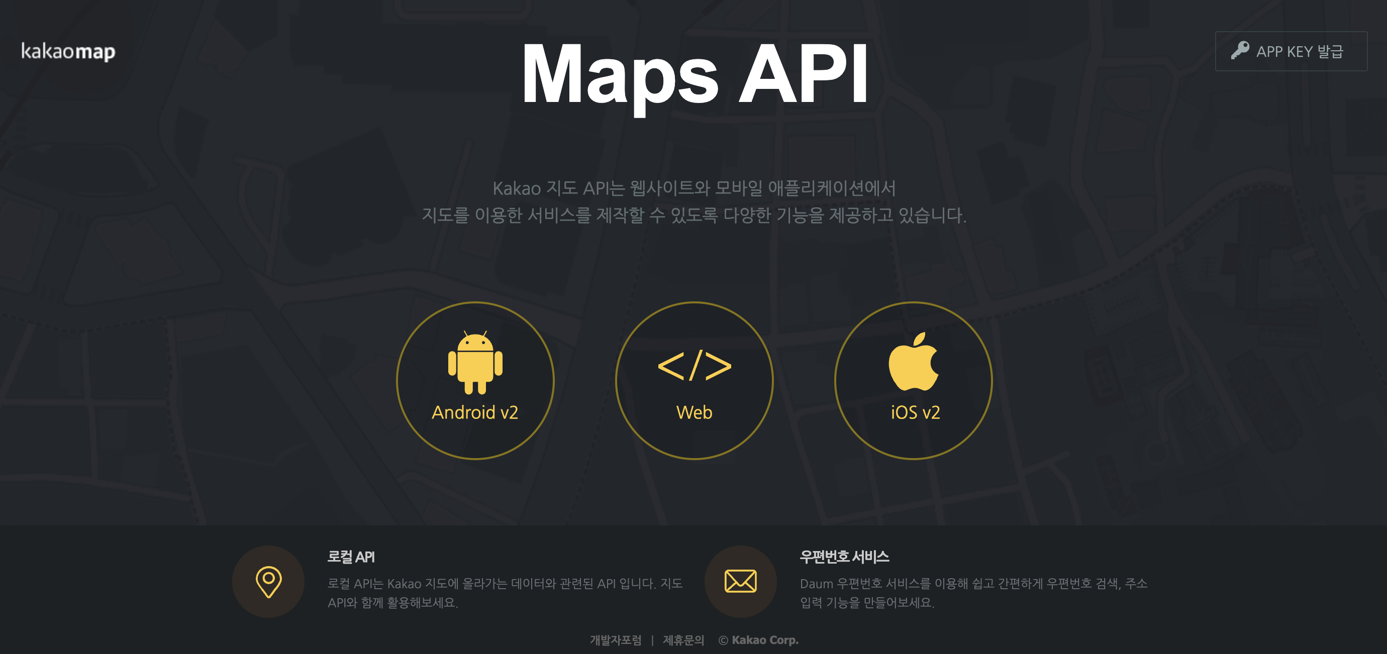 Spring 카카오 지도 Api 활용 