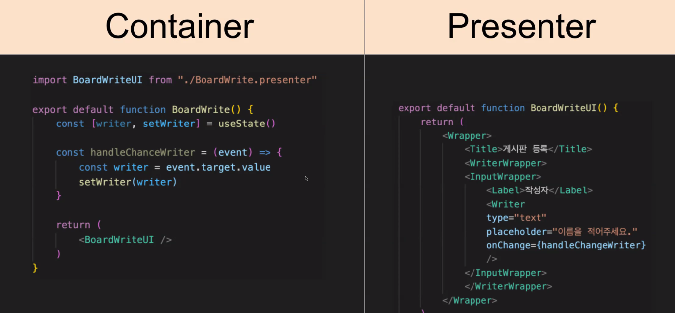 폴더구조(Container/Presenter)