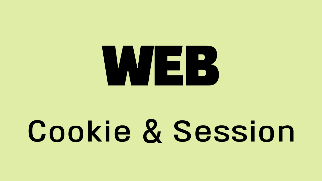 [WEB] HTTP Cookie & Session