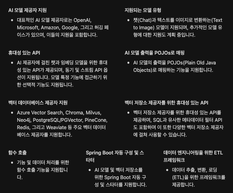 스프링 + OpenAI [3분](chatGPT) AI채팅 기능구현