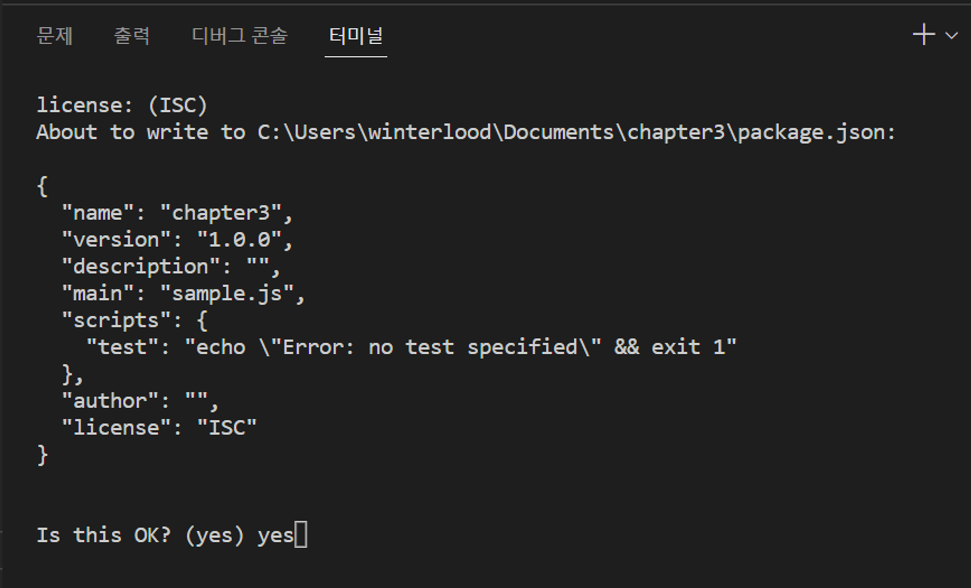 Nodejs 소개와 설치 패키지라이브러리 설정하기 초보자를 위한 가이드