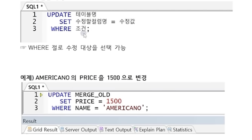 [SQLD] 2과목 정리(3)