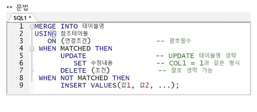 [SQLD] 2과목 정리(3)