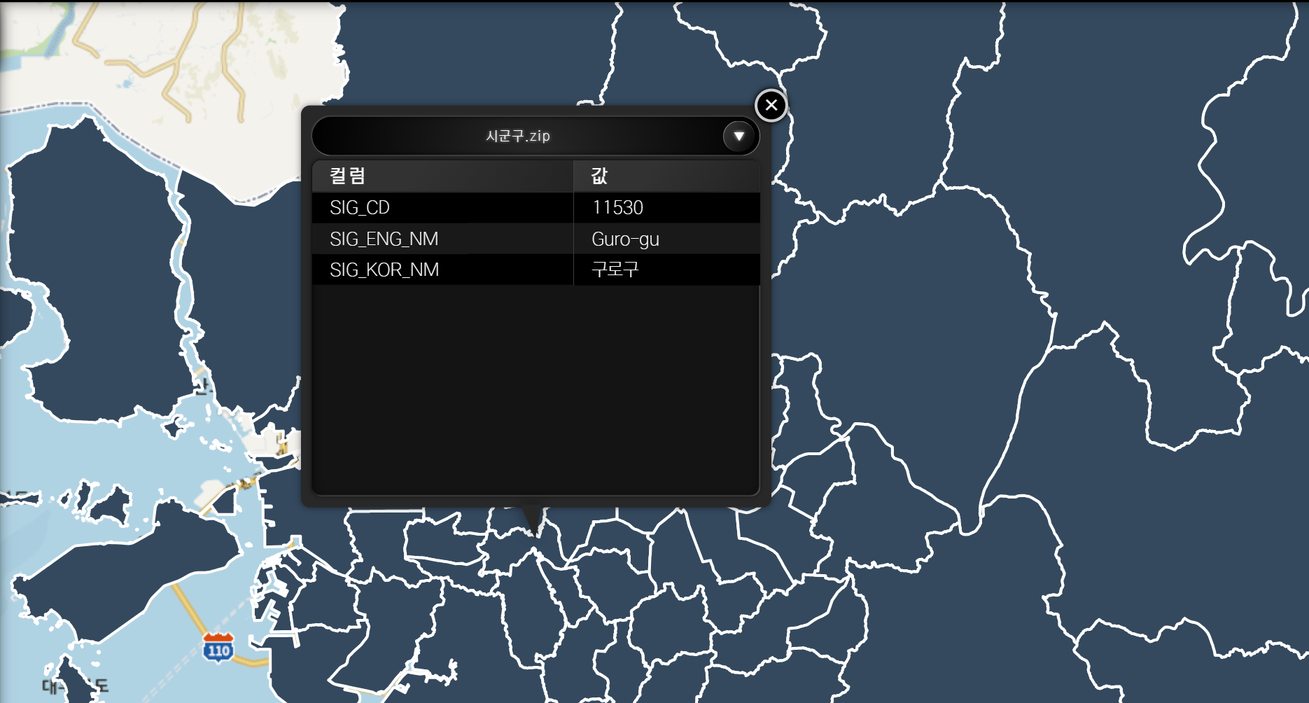 [PostGIS] SHP 파일 import 하기