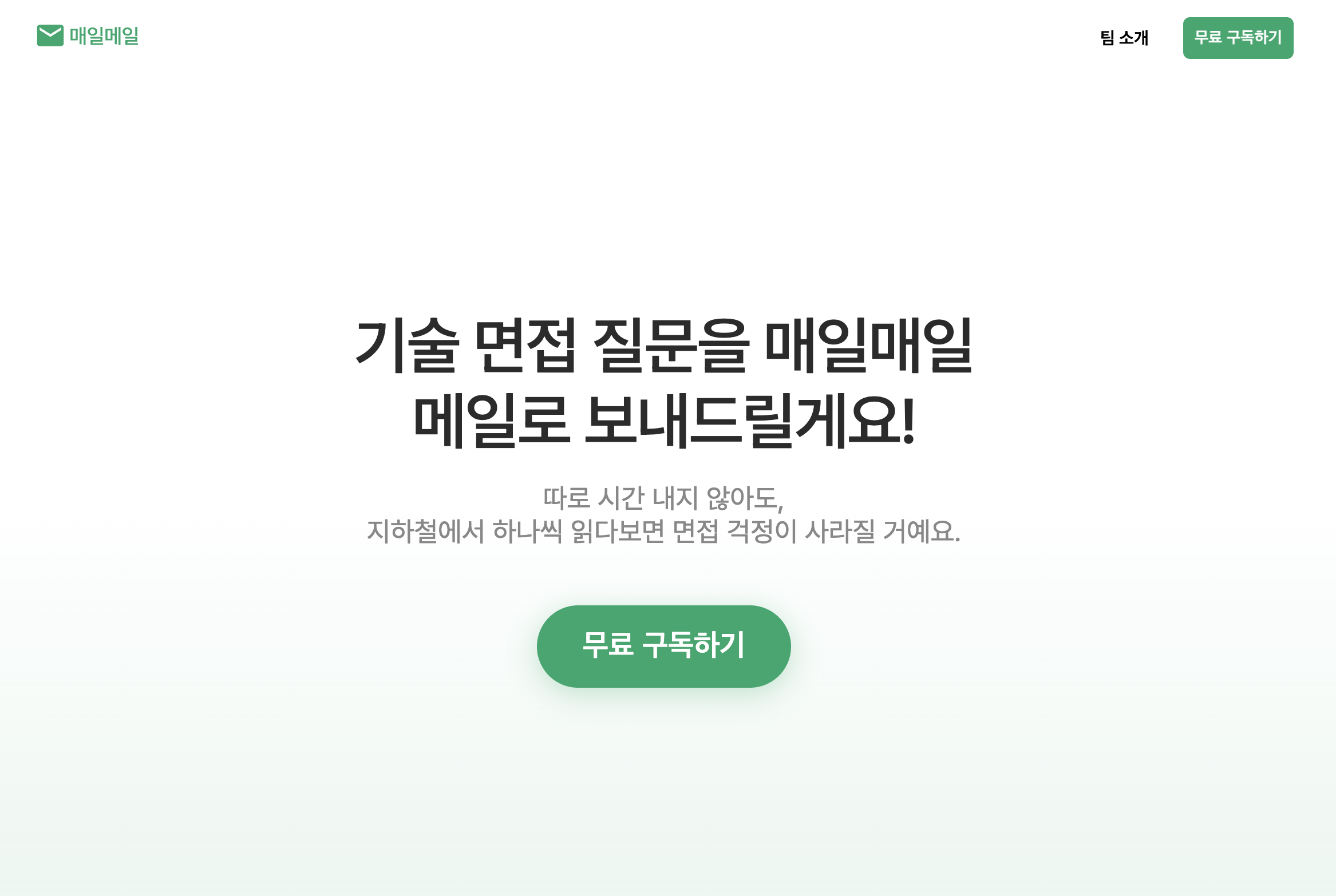 매일메일 "tanstack-query에서 stale time과 gc time의 차이점에 대해서 설명해주세요"