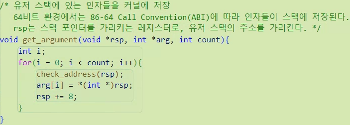 PintOS Project 2-2: User Programs - System Calls