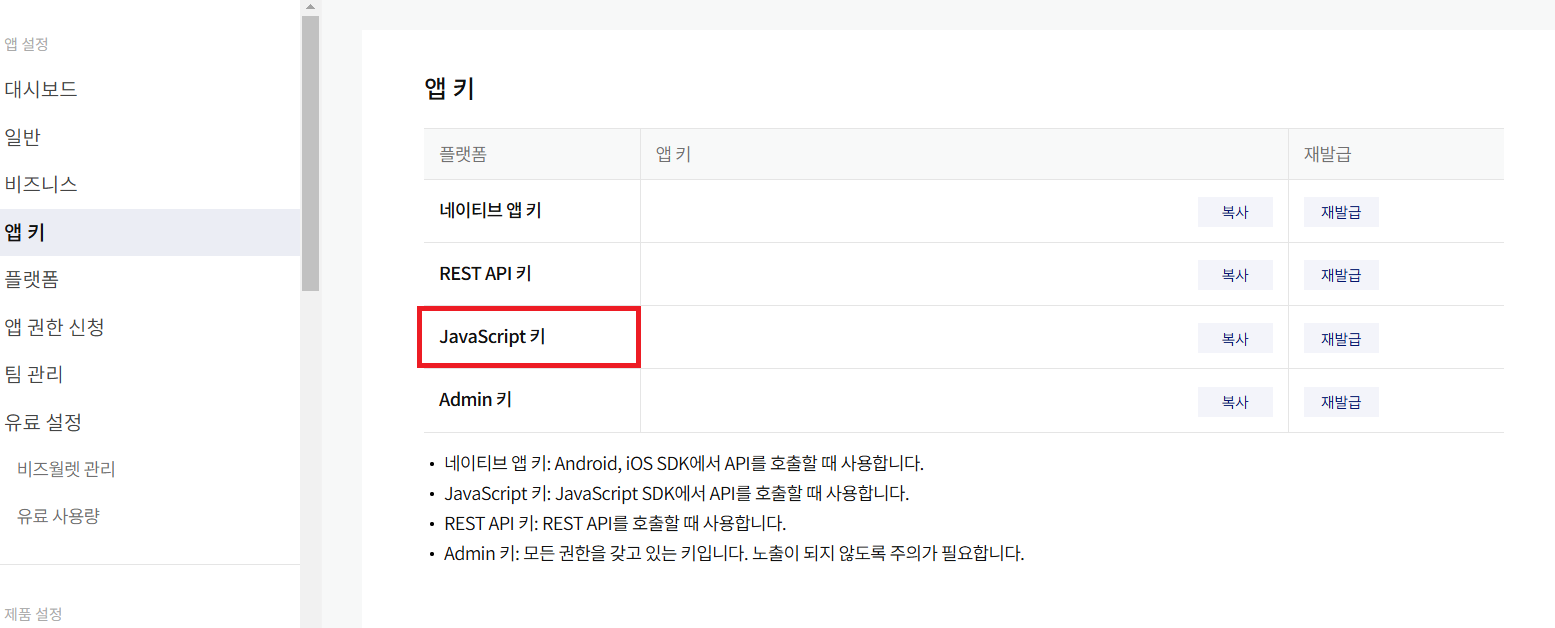 [React] map kakao 구현