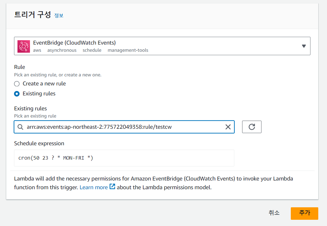 [Node.js+AWS Lambda] Discord 반복 알림 봇 만들기