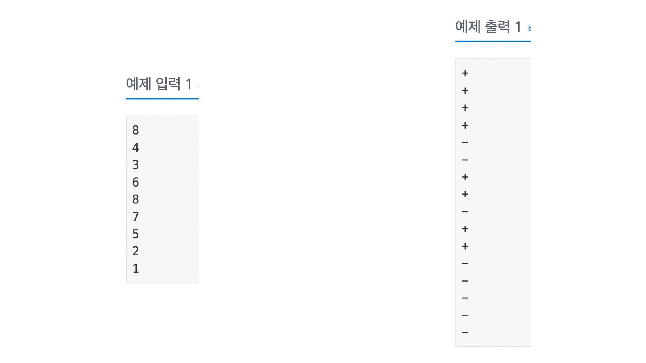 백준 - 1874 스택 수열 (Python3)