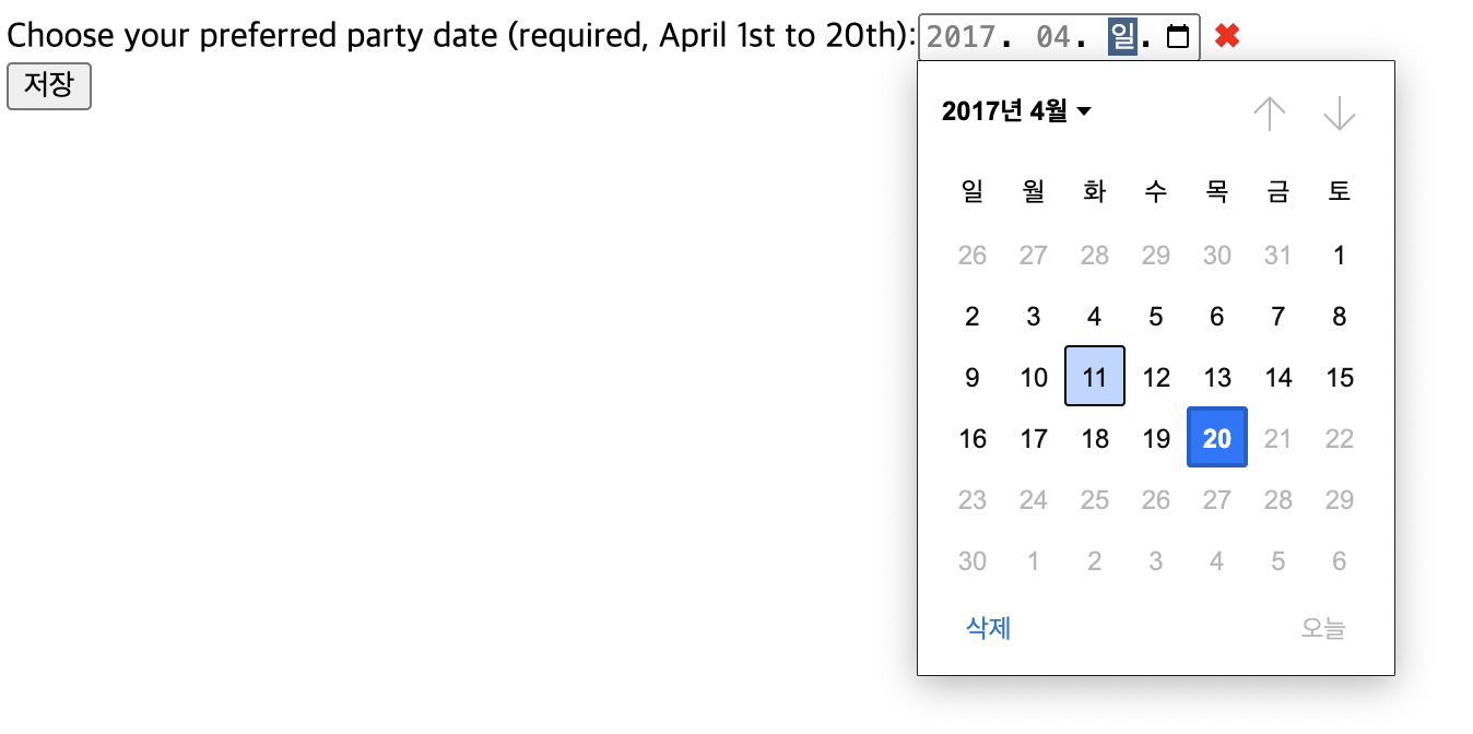 flatpickr 사용해보기
