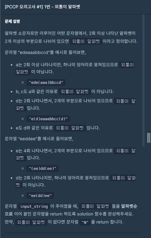 PCCP 1번