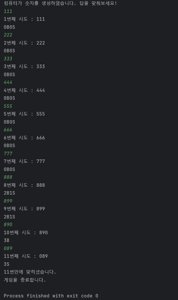 코테 / 숫자야구 프로그램 만들기