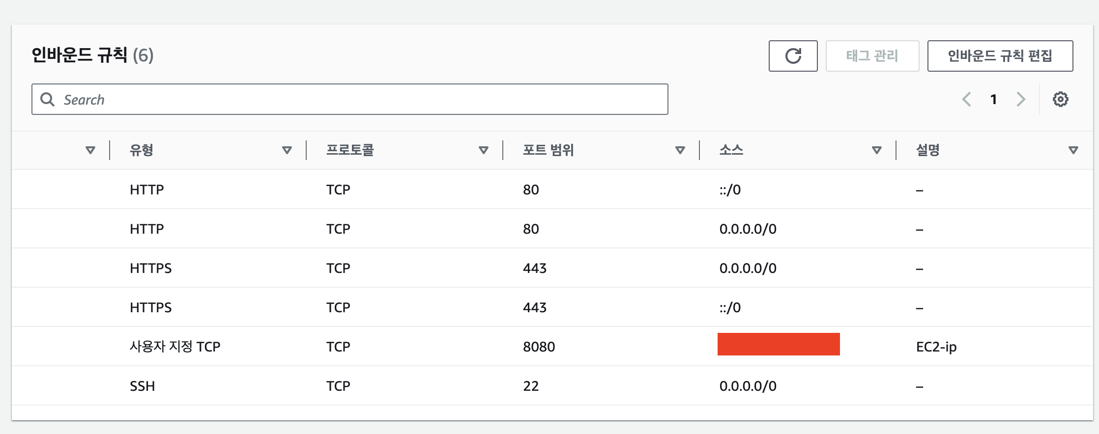 리버스 프록시를 통해 Springboot 서버 정보 보호하기 Feat Nginx