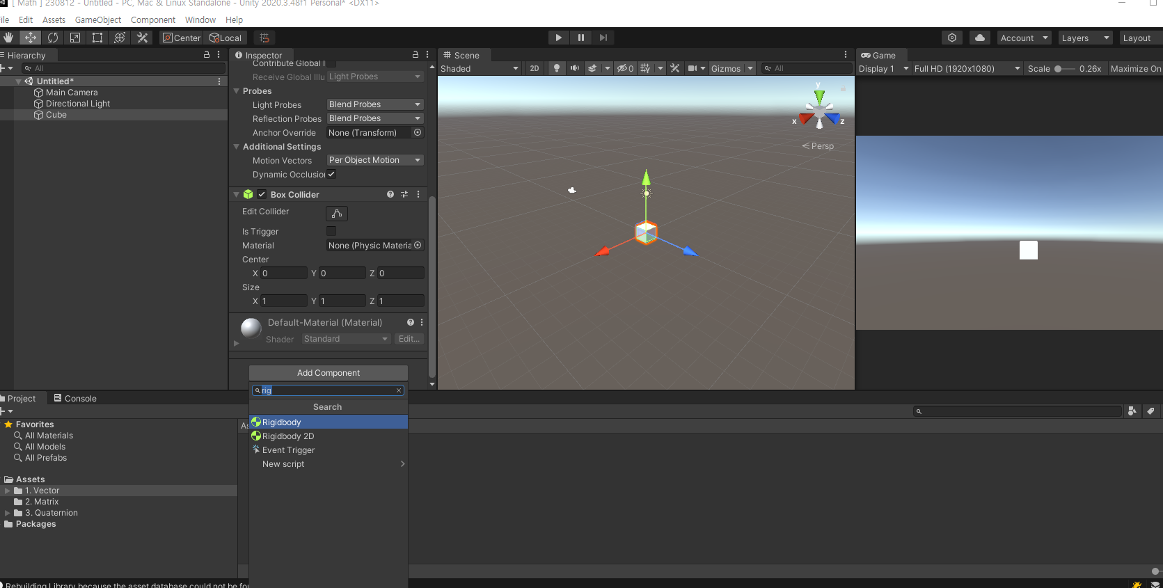 유니티 - RigidBody (공부용)