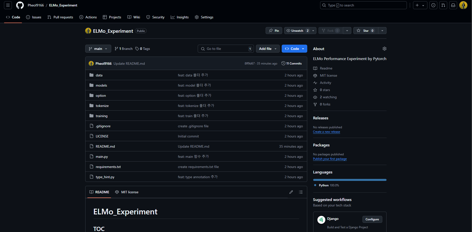 ELMo 프로젝트 후기