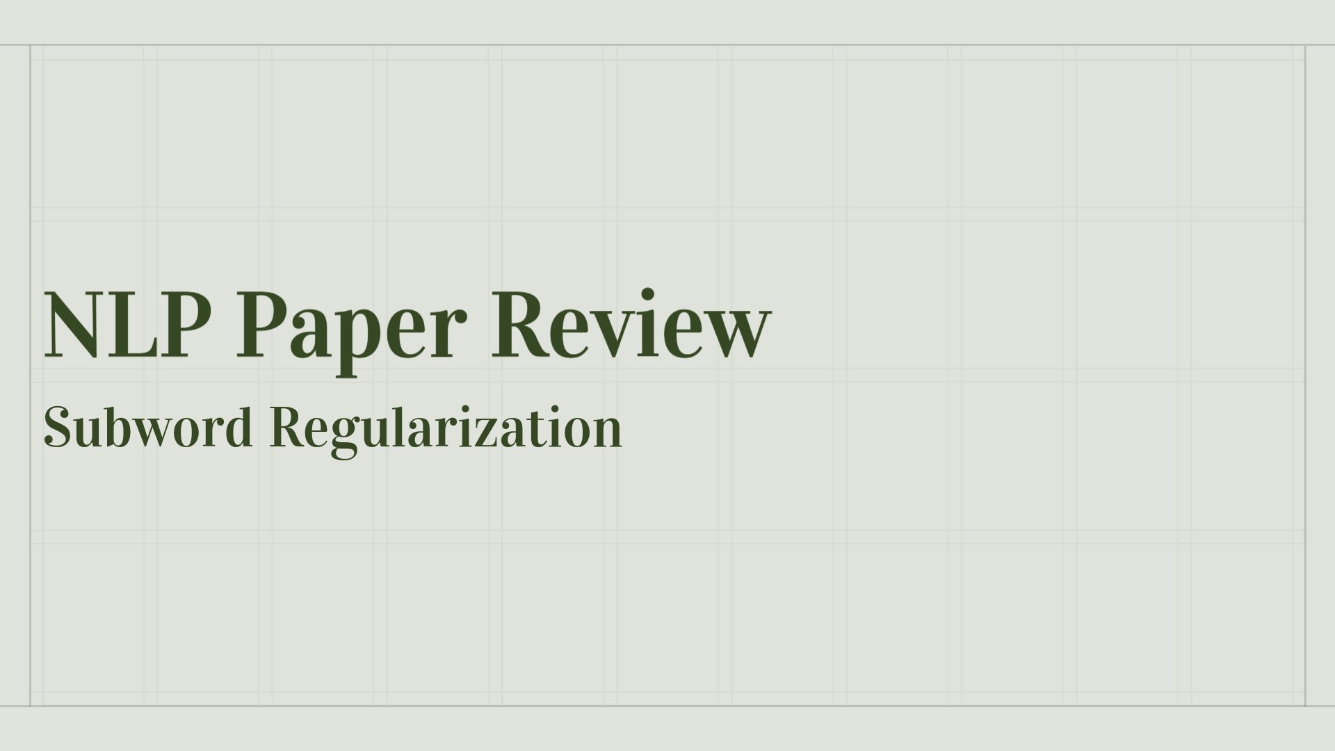 [NLP Paper Review] Subword Regularization