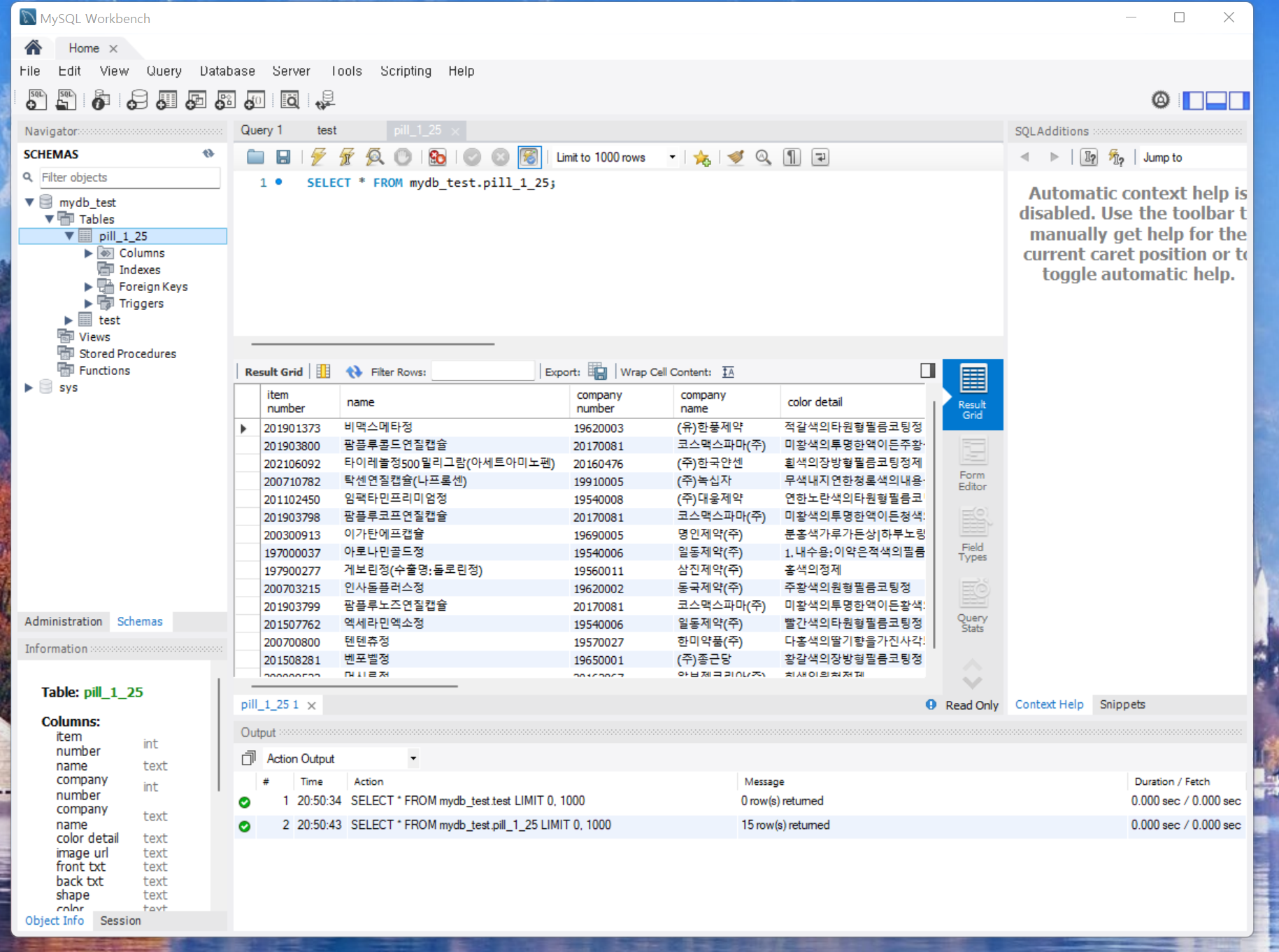 [DB] Mysql에 엑셀 데이터 삽입