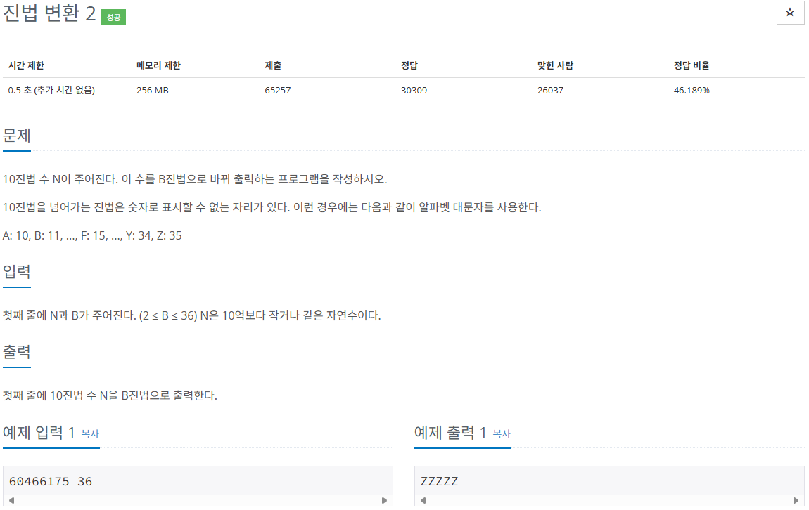 [BaekJoon] 11005번 - 진법 변환 2 [B1]