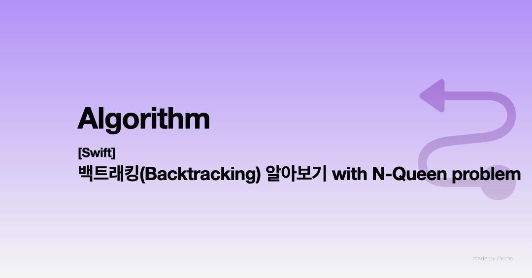 [Swift] 백트래킹(Backtracking) 알아보기 with N-Queen problem