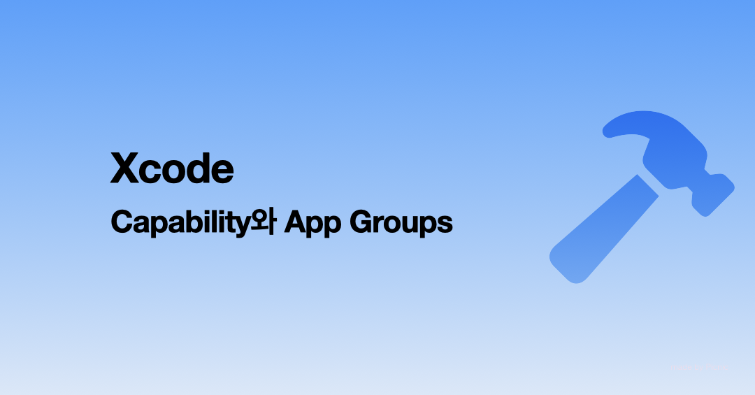 [Xcode] Capability와 App Groups