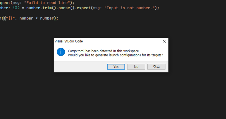 vscode에서 rust 사용하기 (Windows)