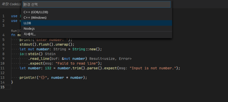 vscode에서 rust 사용하기 (Windows)