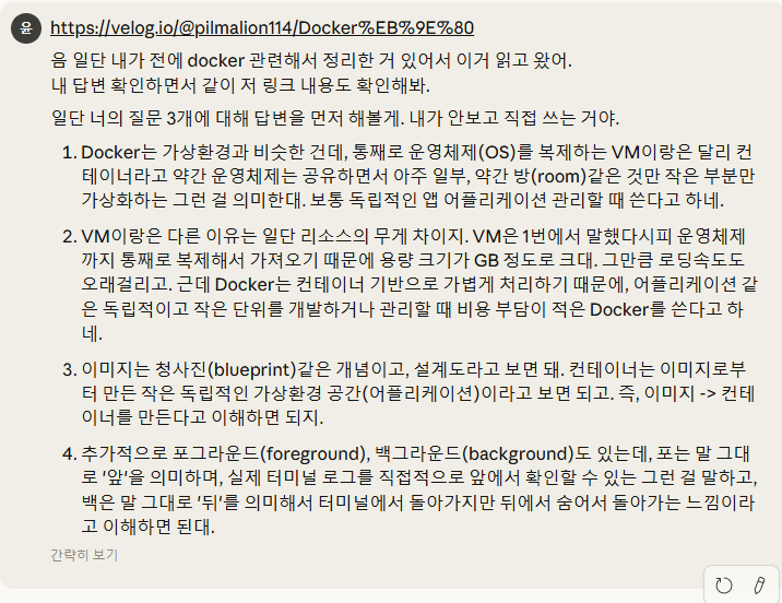 [Phase 2-5] Docker 및 Airflow DAG로 자동화하기