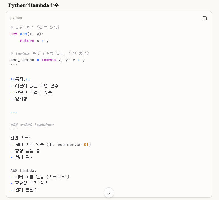 [Phase 3-3] AWS lambda