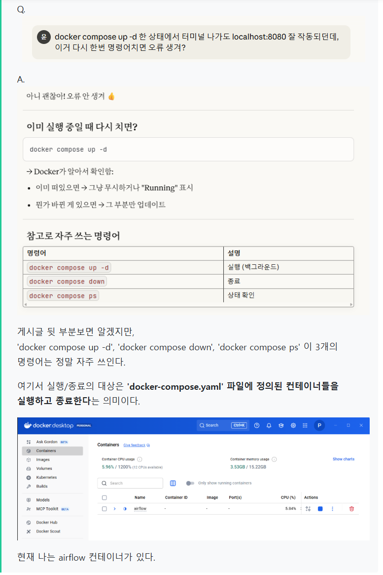 (Docker) 'docker compose down' 및 'docker compose up -d'에 대한 설명