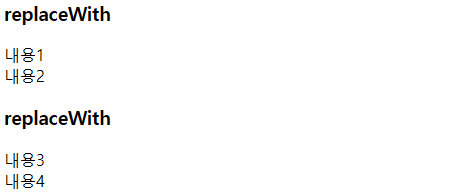 jquery 객체 편집 메서드