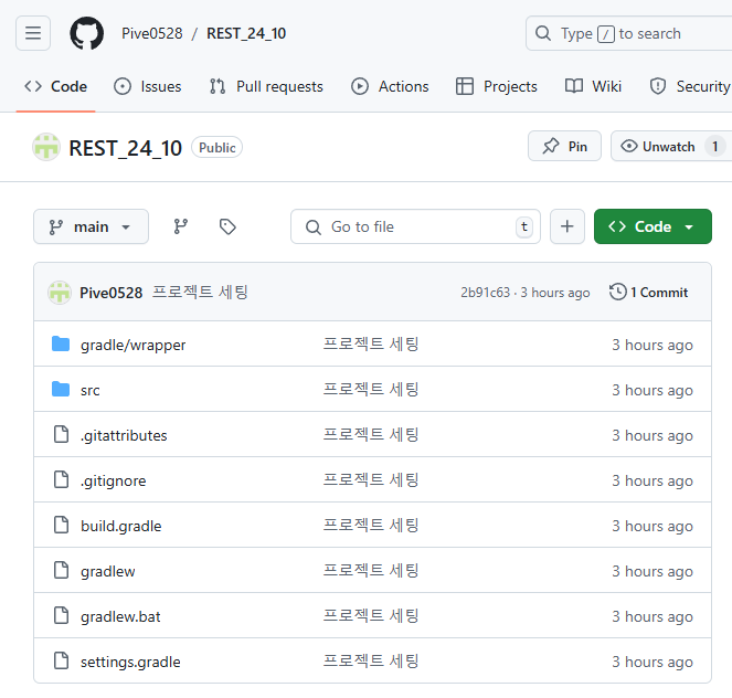 REST API 프로젝트 세팅