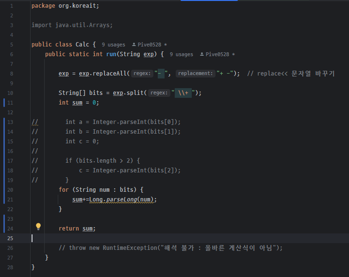V 13일차 - 심화 계산기 연습, 배열과 함수 복습